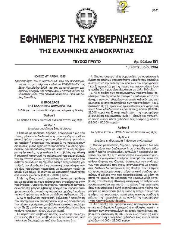 ΓΕΝΟΚΤΟΝΙΑ ΠΟΝΤΙΩΝ – ΕΣΤΑΜΕΔΕ